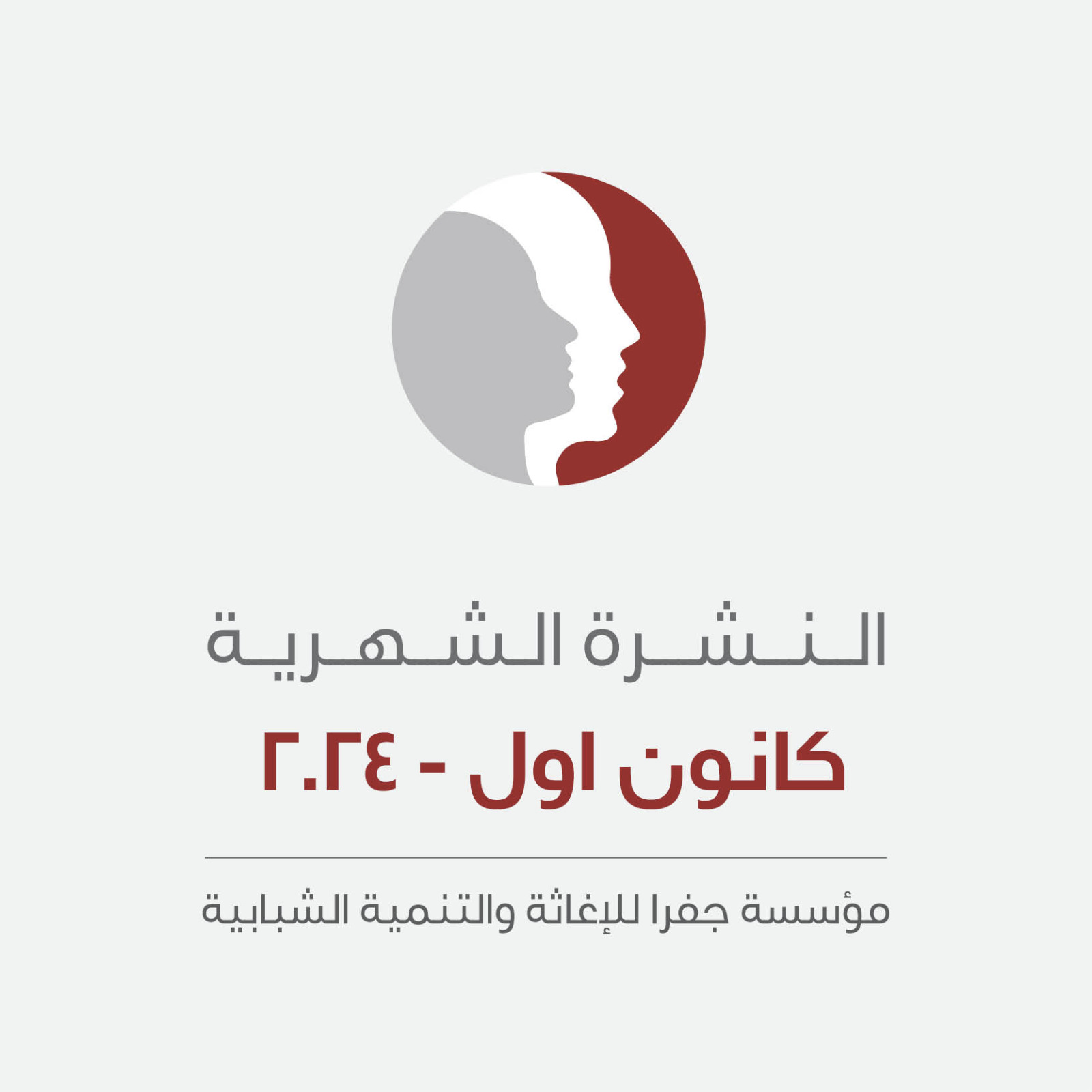 Jafra Foundation for Relief & Youth Development - : Jafra Foundation ...